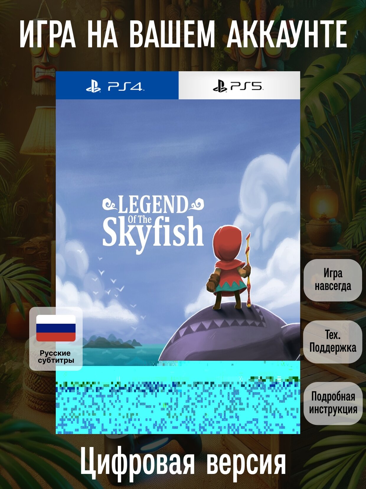 Darwin Project | PlayStation 4/5 | русские субтитры и интерфейс | Боевики