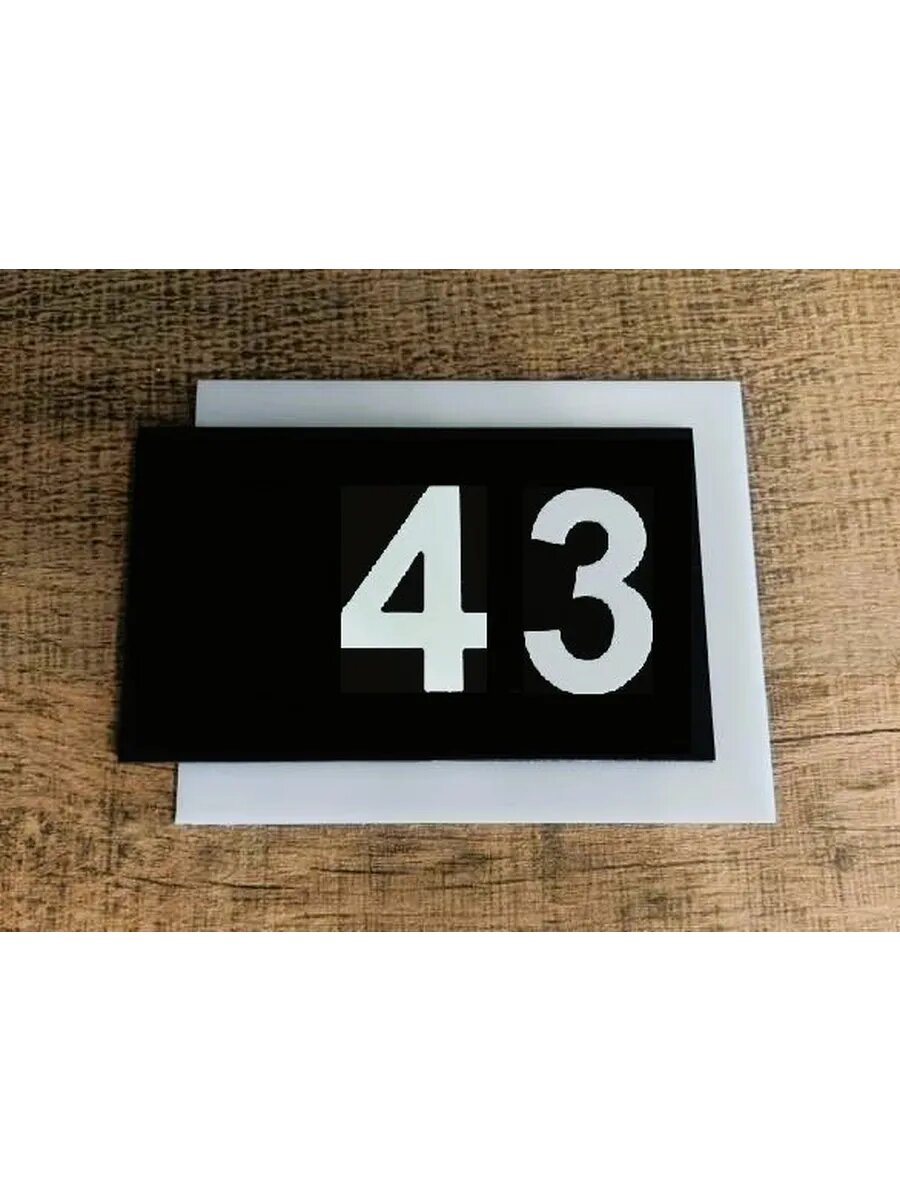 Цифры на дверь , табличка с номером 43