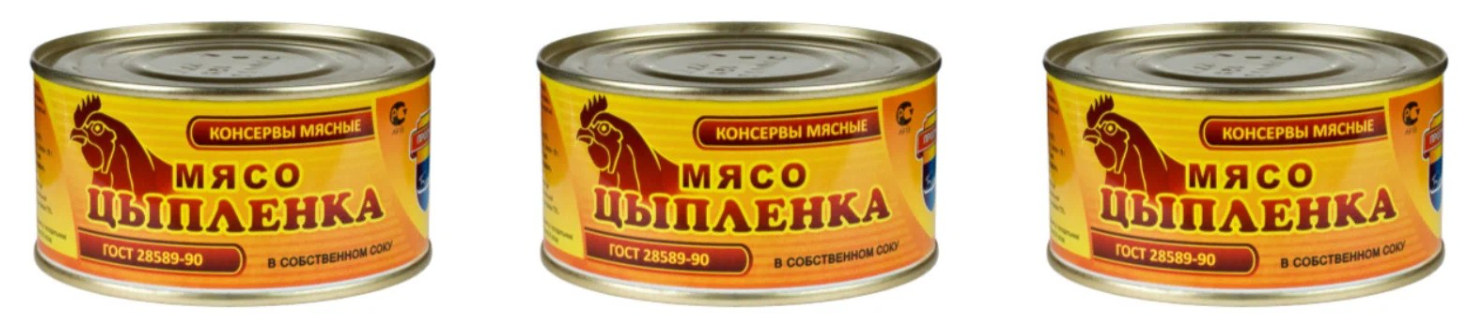 Мясо цыпленка в собственном соку Барко, 300 гр, 3 шт