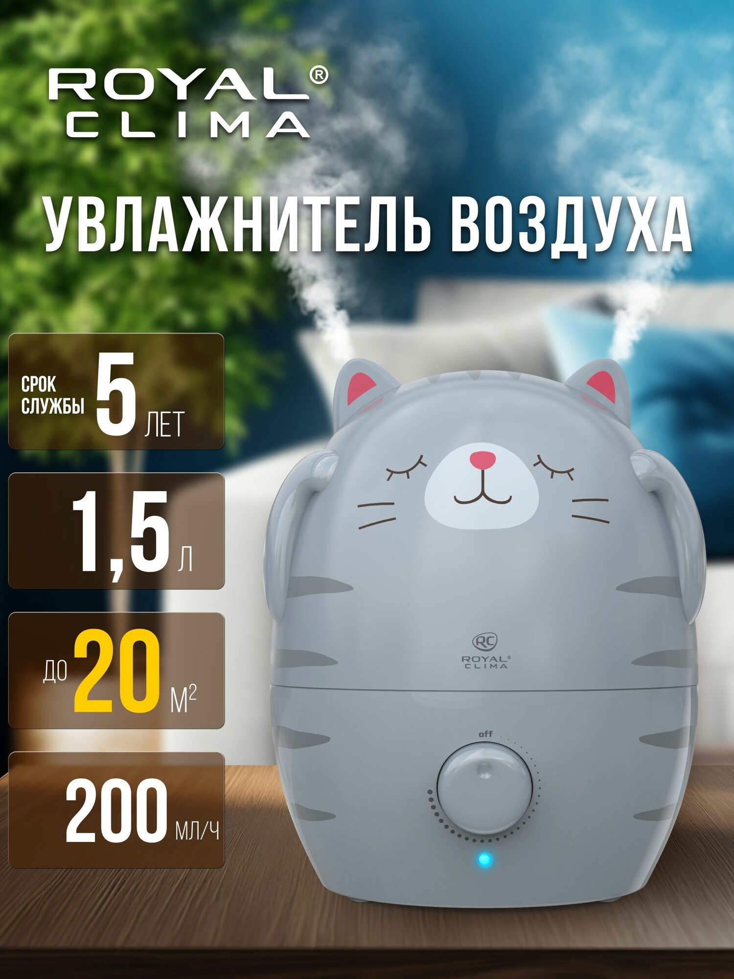 Увлажнитель воздуха ультразвуковой ROYAL Clima серии Мурзио ROYAL Clima, с ароматизатором RUH-MR200/1.5M-GR, серый
