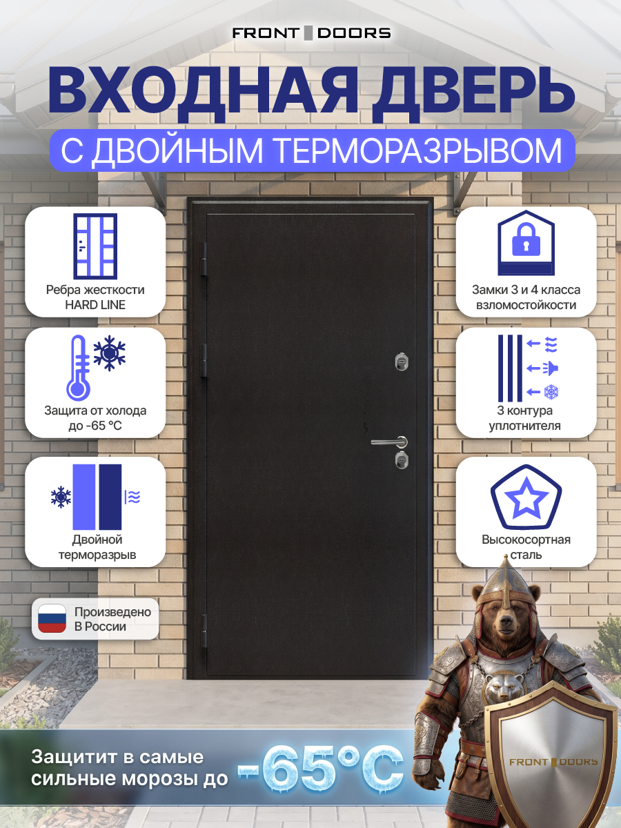 Входная дверь Front Doors Superterma ST 1010 (TT3-G301), двойной терморазрыв, коричневый