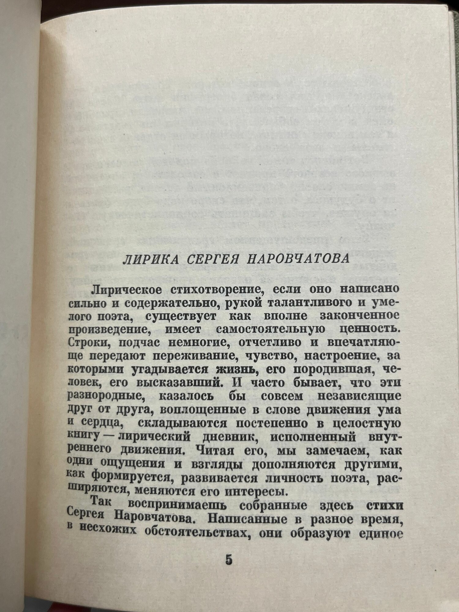 Узор на клинке — фото 1