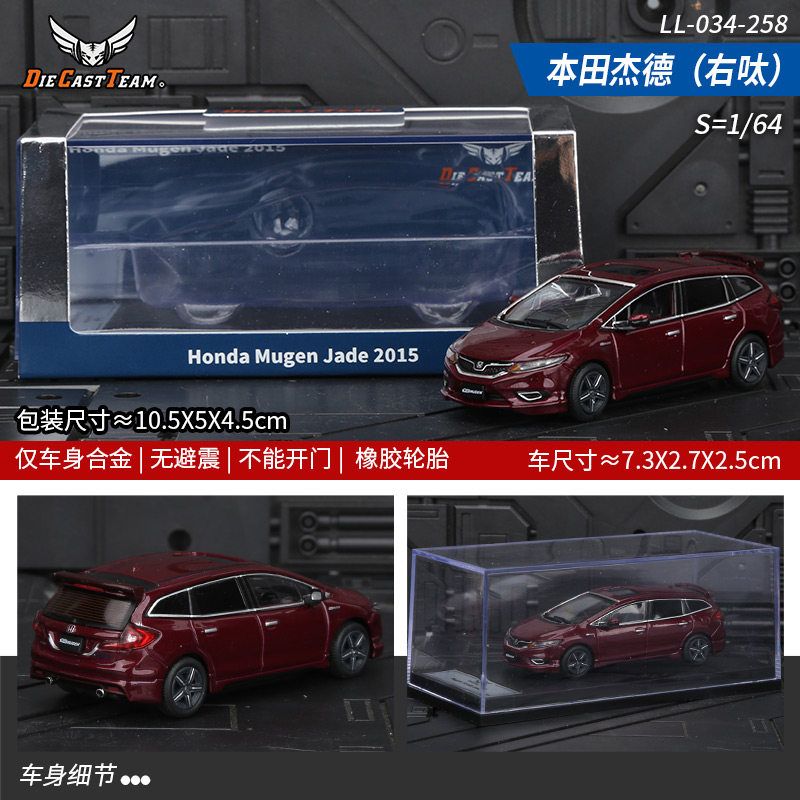 Машинка DCT 1/64 Honda Mugen Jade 2015 Red Diecast car model Collectible & Gift