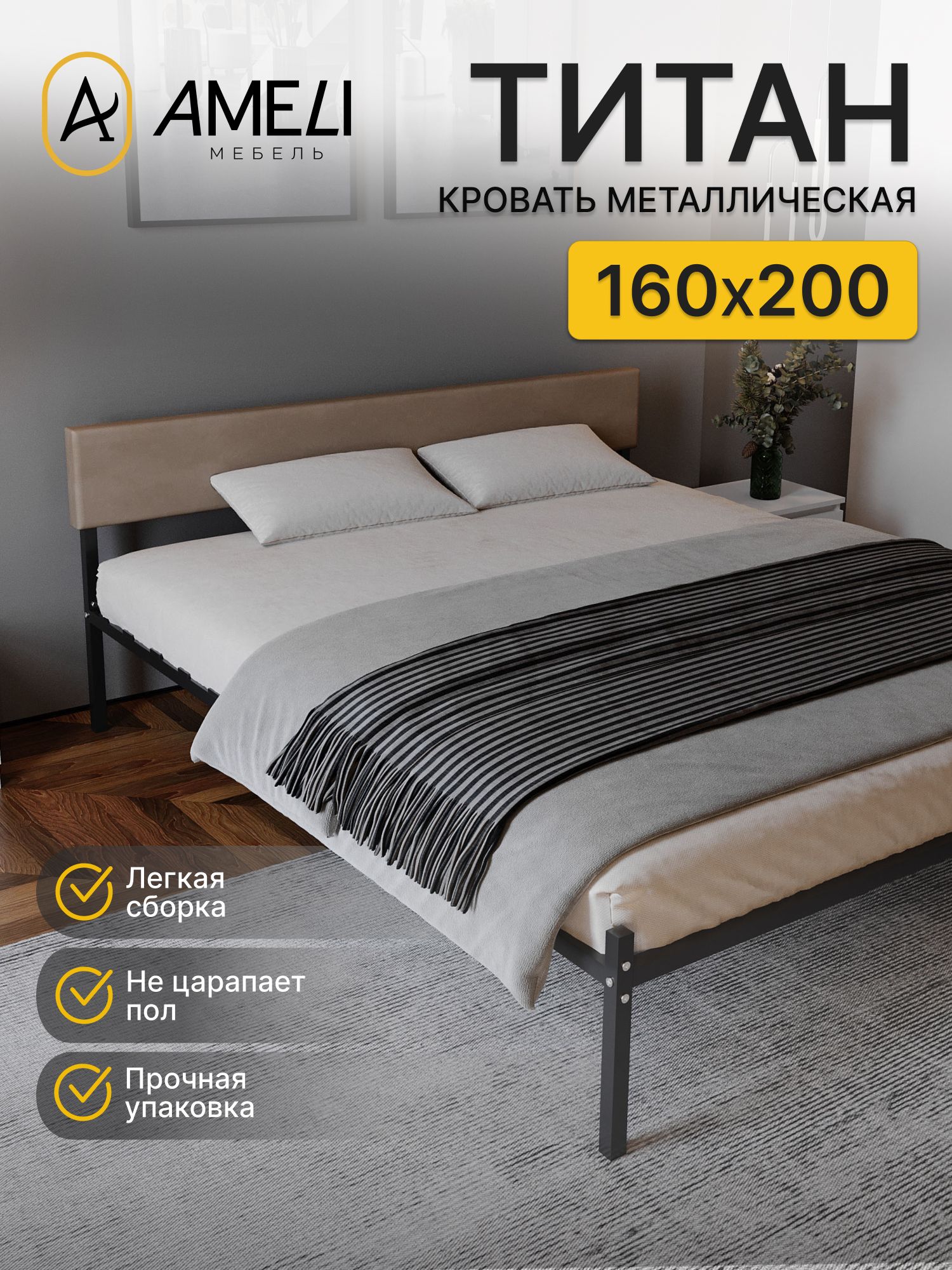 Металлическая кровать с мягким изголовьем, титан, 160х200 см, двуспальная