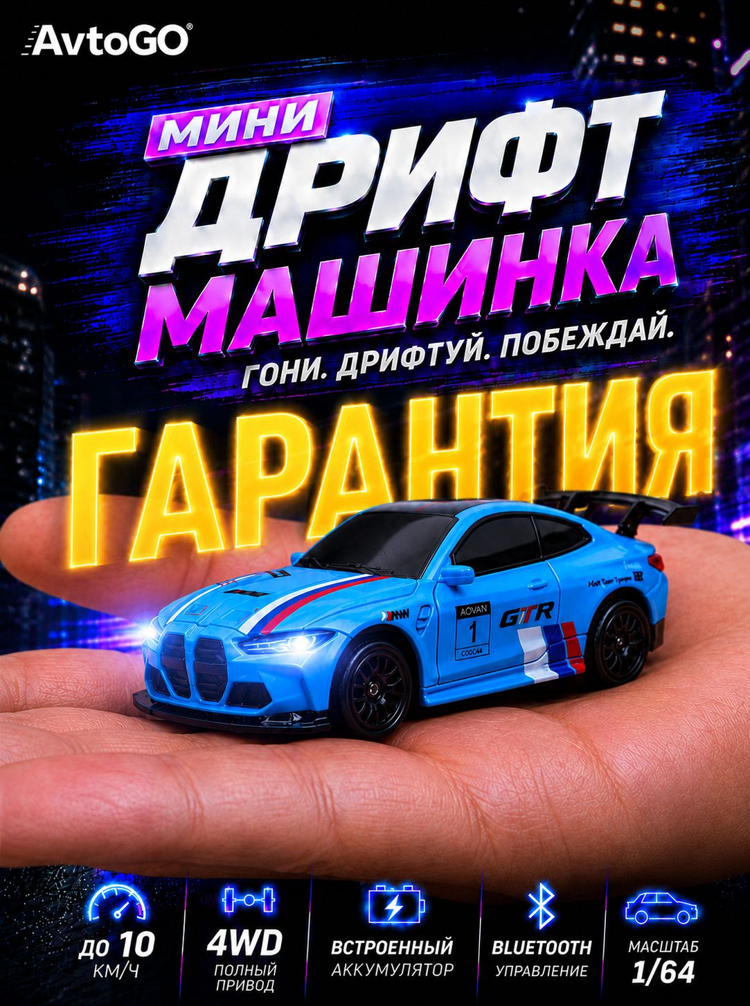 Карманная мини дрифт машинка на пульте управления BMW, управление с пульта для игры дома и на улице, для сюжетных игр и