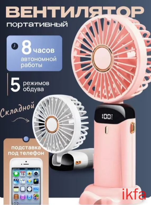 Портативный вентилятор XtnwiIfPx38t6vJa, розовый