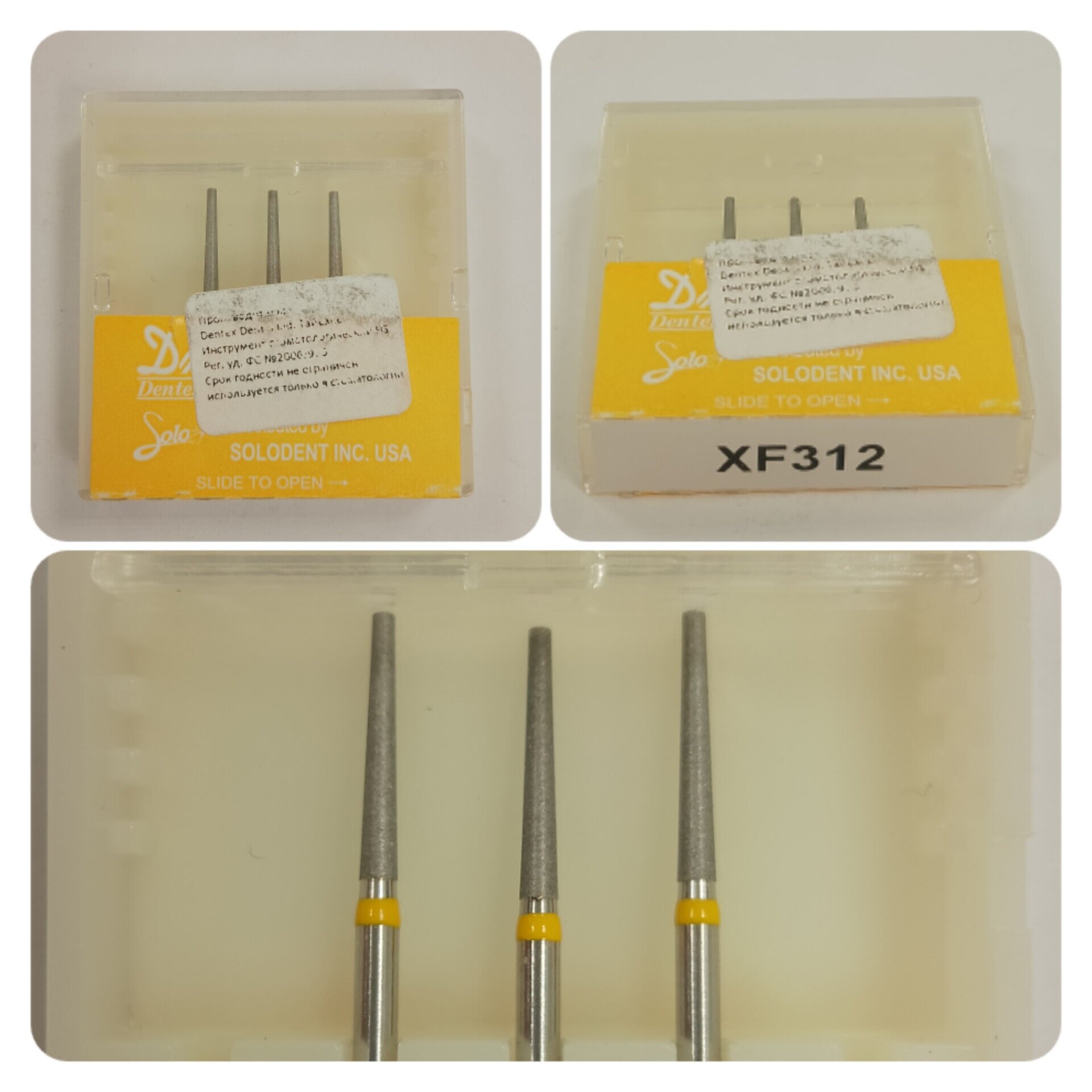 Боры стоматологические алмазные Dentex турбинные, конус с плоским концом, XF 312 размер 016 желтая насечка, 3 штуки