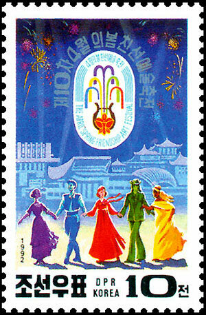 Почтовые марки Северная Корея 1992г. "Апрельский весенний фестиваль дружбы" Танцы, Праздники MNH