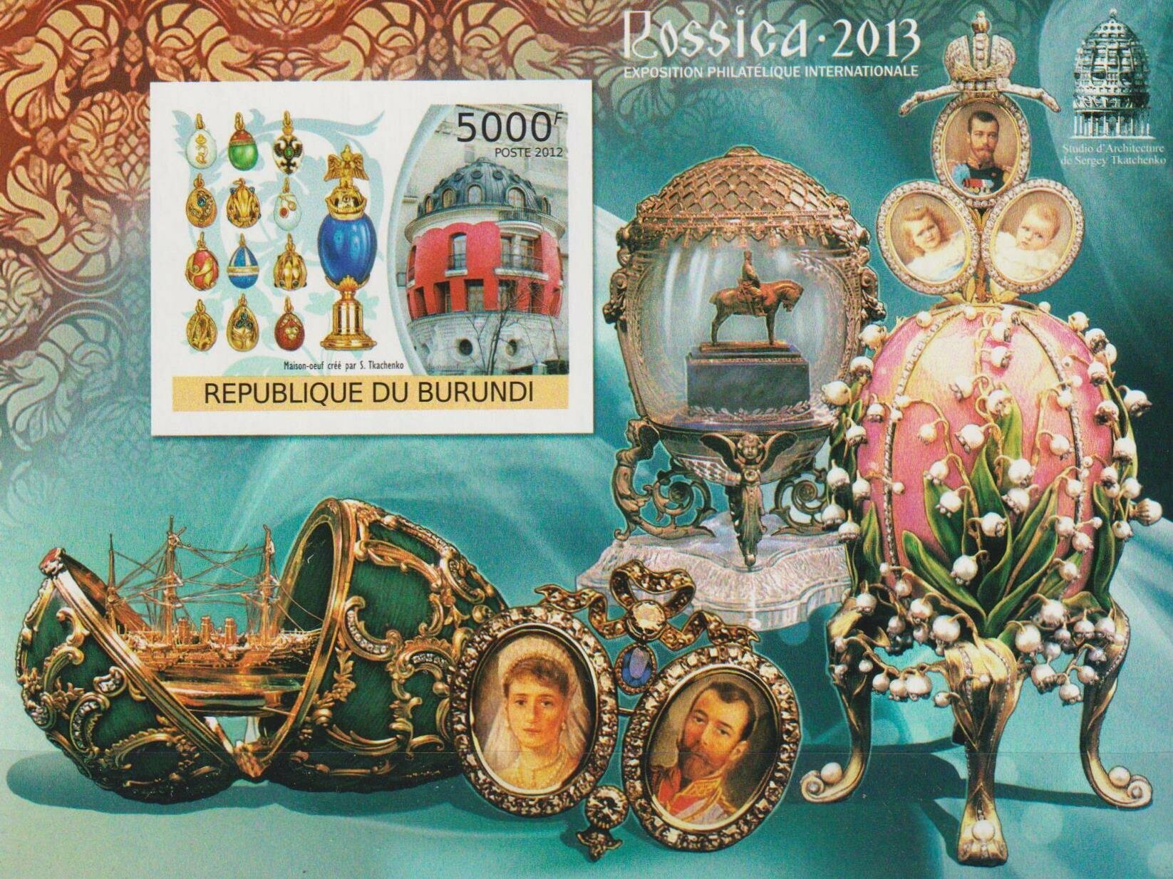 Почтовые марки Бурунди 2012г. "Международная выставка марок ROSSICA 2013" Украшения, Искусство, Филателистические выставки MNH