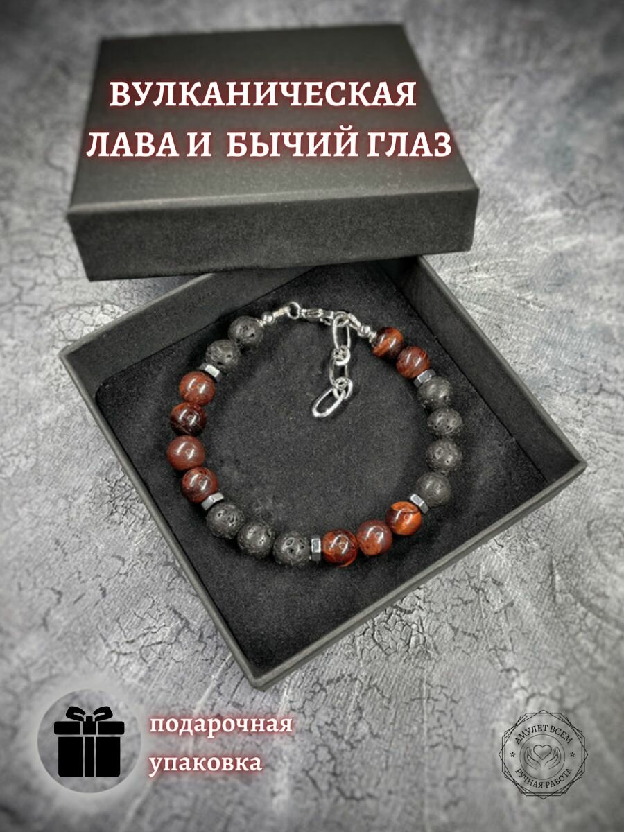 Браслет, бычий глаз, вулканическая лава