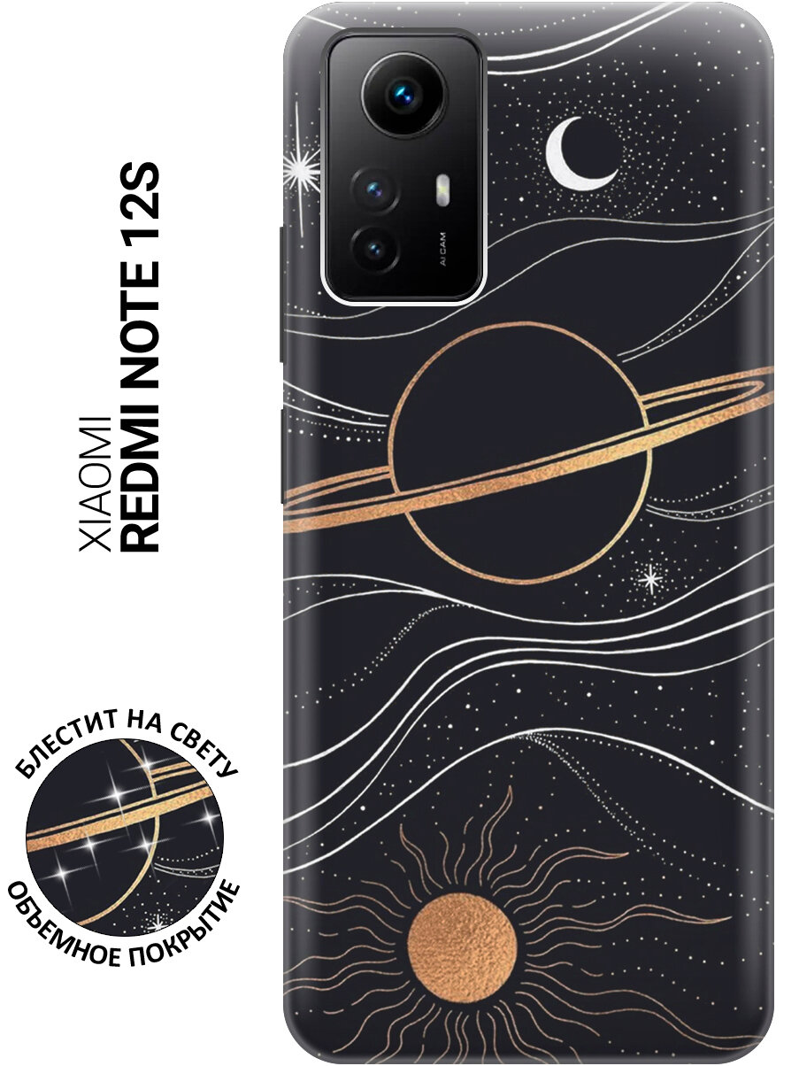 Силиконовый чехол на Xiaomi Redmi Note 12s / Сяоми Редми Ноут 12с с рисунком "Сатурн и солнце" Soft Touch черный