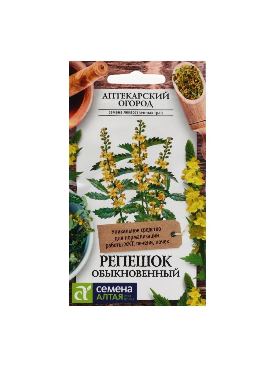 Репешок обыкновенный — фото 1