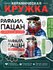 Кружки PIXELPRESS