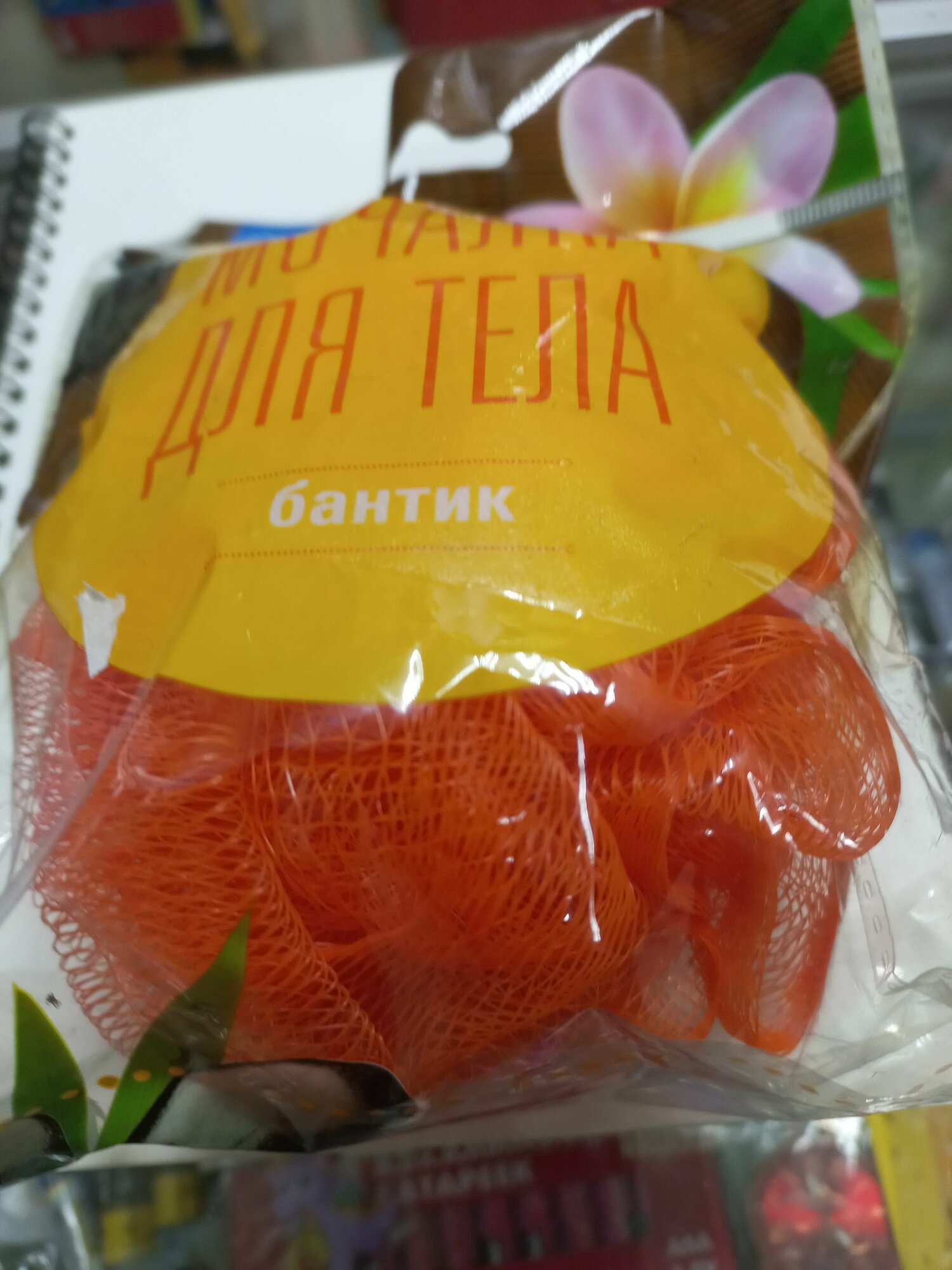 Мочалка для тела (бабочка.)