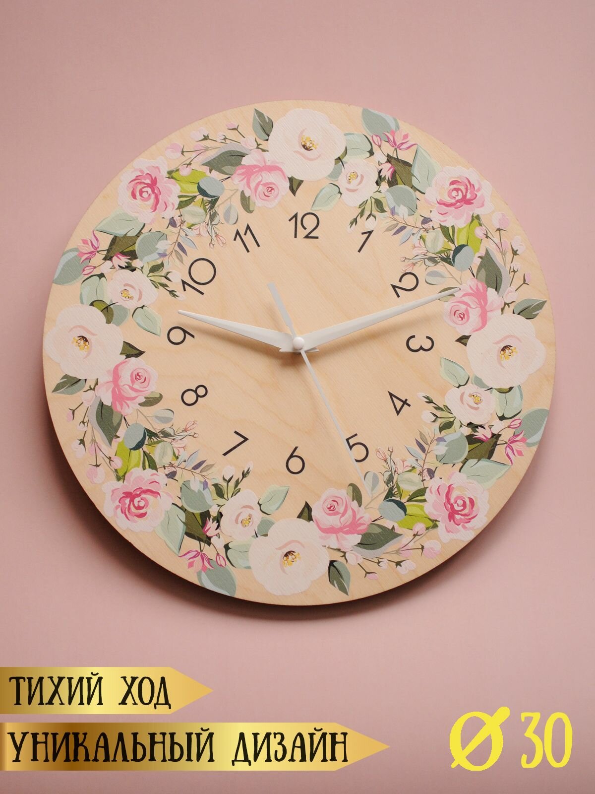 Часы настенные декоративные RiForm "Цветочный венец", 30 см