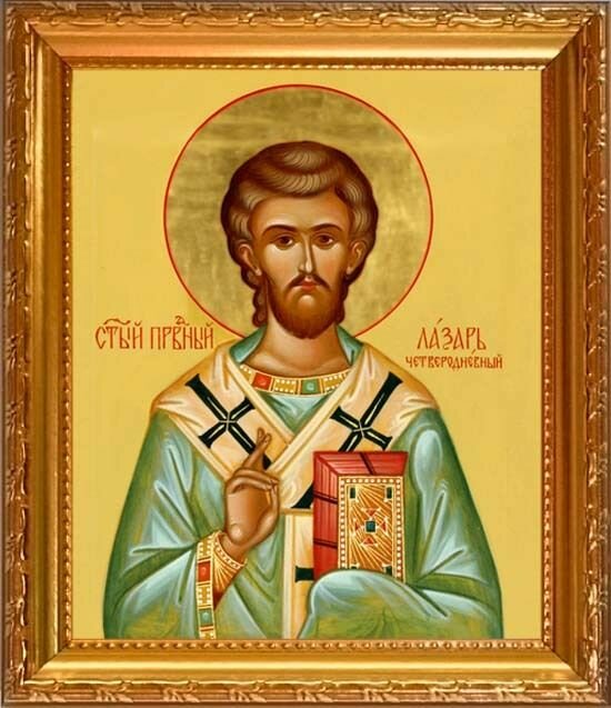 Лазарь Китийский Святой Четырехдневный. Икона на холсте. (17 х 21 см / В раме)