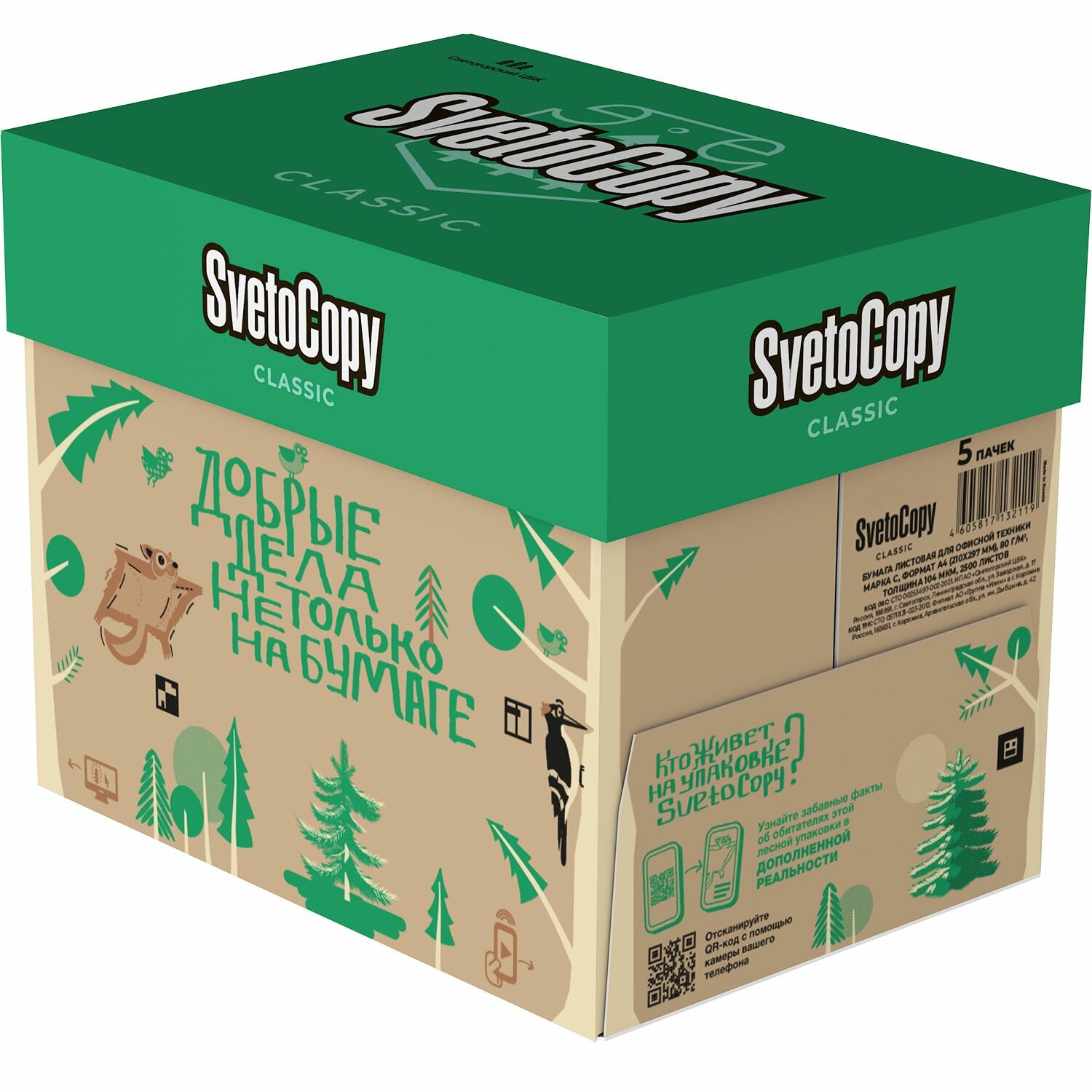 Бумага для принтера SvetoCopy, формат А4, 500 листов, 5 шт