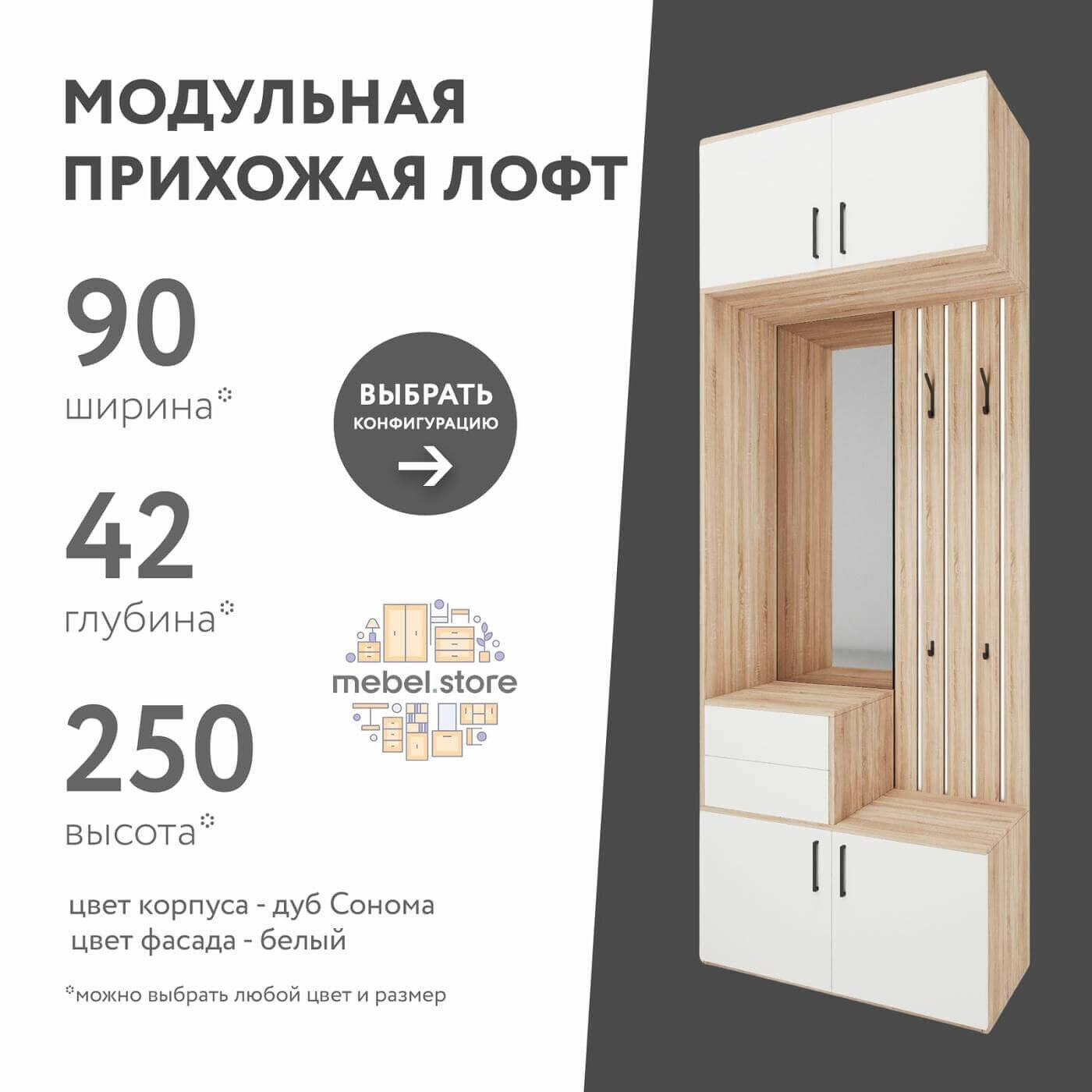 Модульная прихожая Лофт-405ge дуб сонома современный в коридор в современном стиле