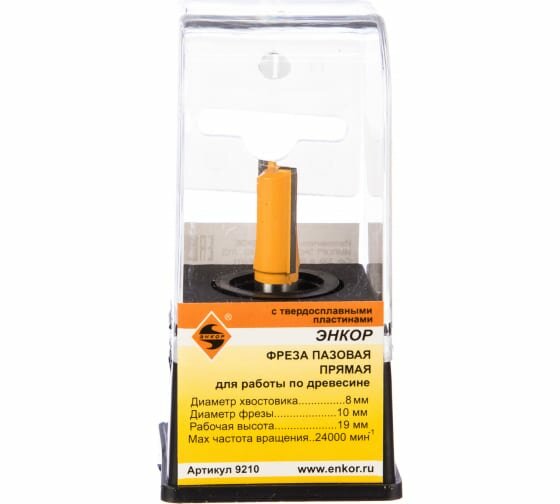 Фреза пазовая прямая ф10 x 19 мм хвостовик 8 мм