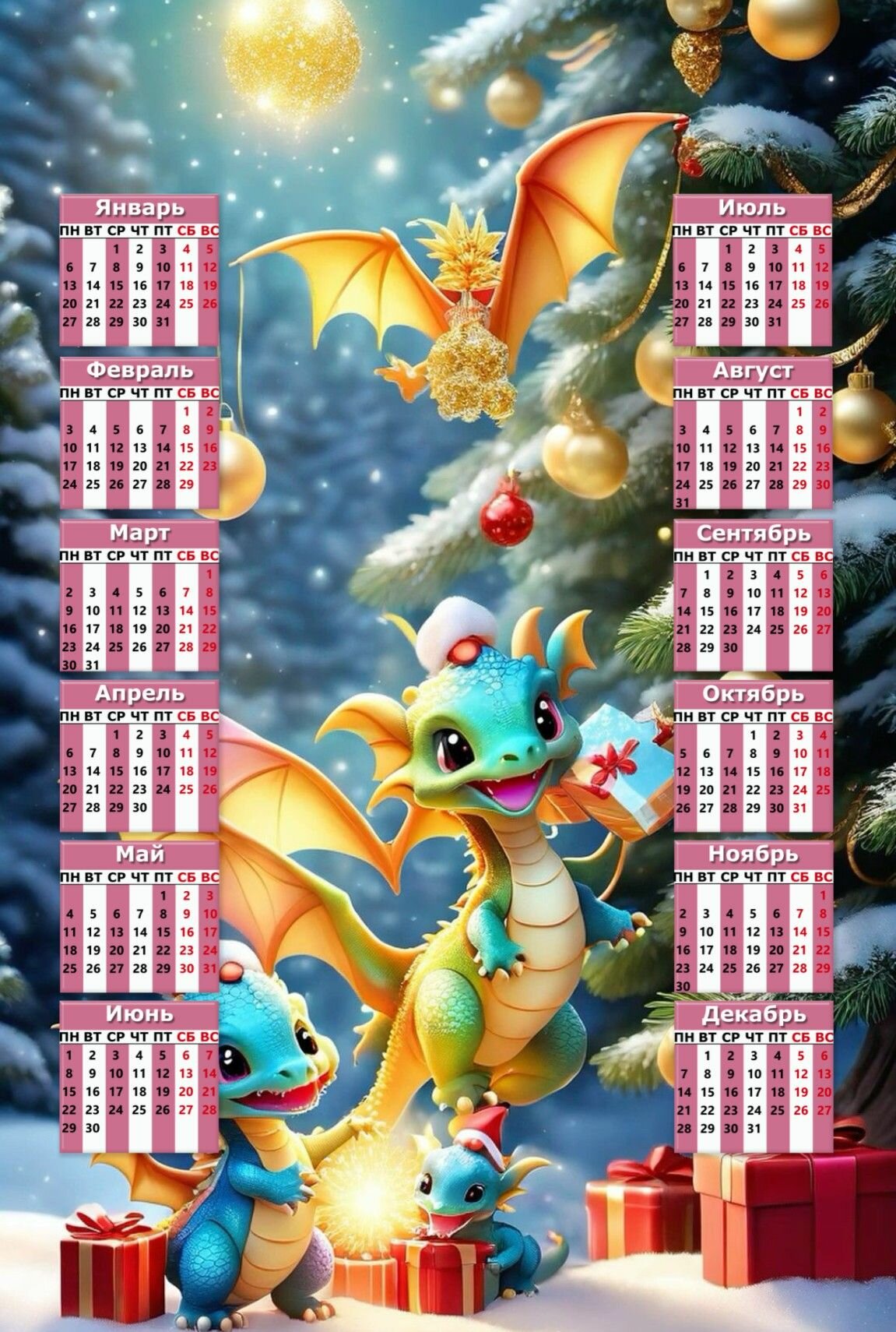 Календарь формата А3 с принтом "Новый Год"