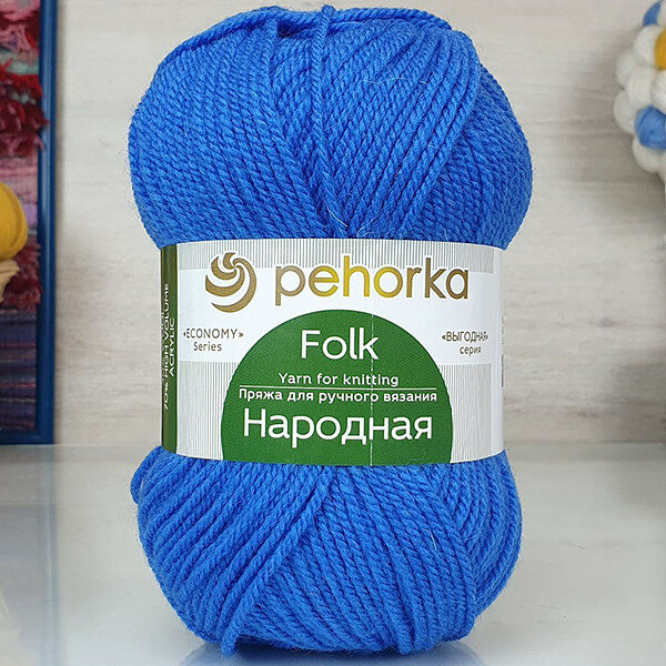 Пряжа Пехорка народная 420 арктика (5 мотков)