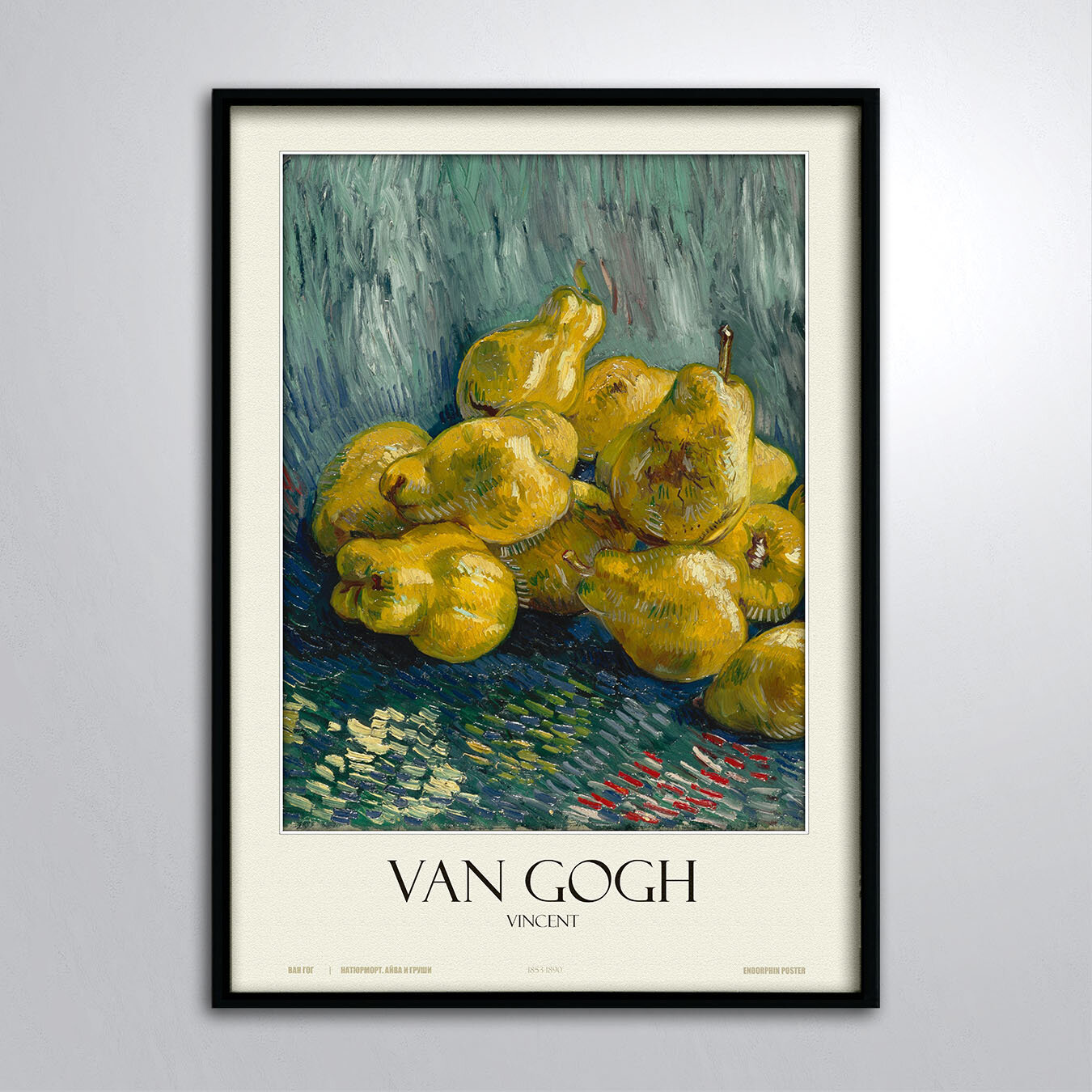 Постер без рамы/Картина на стену/Винсент Ван Гог Натюрморт Айва и груши