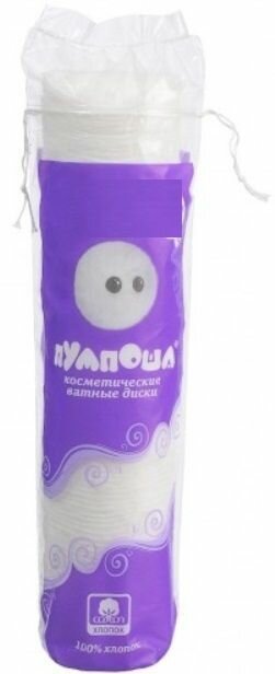 Пумпоша Ватные диски, косметические, 120 шт/уп