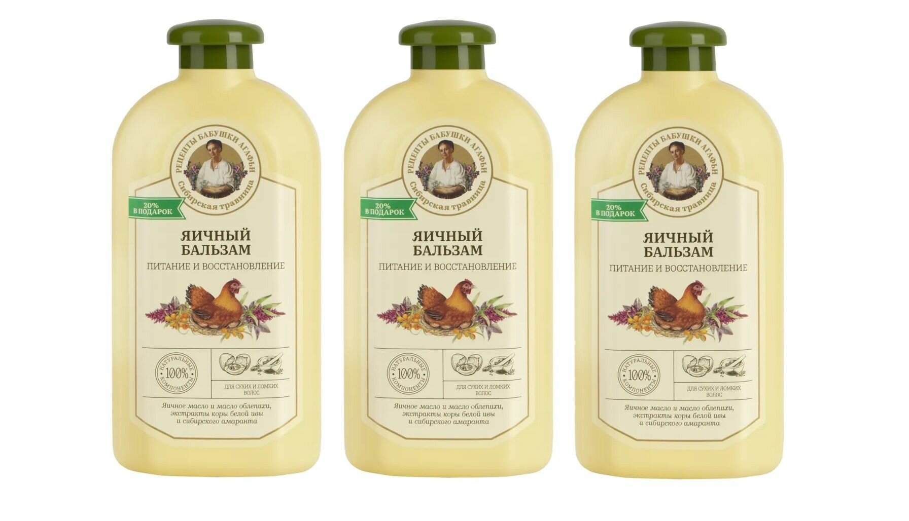 Рецепты бабушки Агафьи Бальзам для сухих и ломких волос "Питание и восстановление. Яичный", 500 мл, 3 штуки