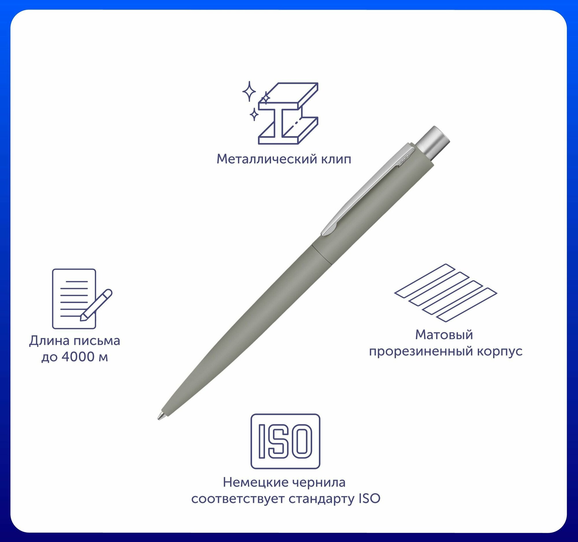 Ручка шариковая металлическая UMA серия "Lumos Gum" с покрытием soft-touch, цвет серый