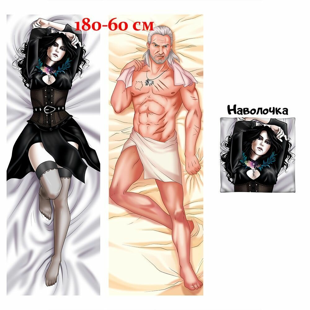 Наволочка дакимакура Геральт и Йеннифер из Ведьмак арт. B0376, 180x60