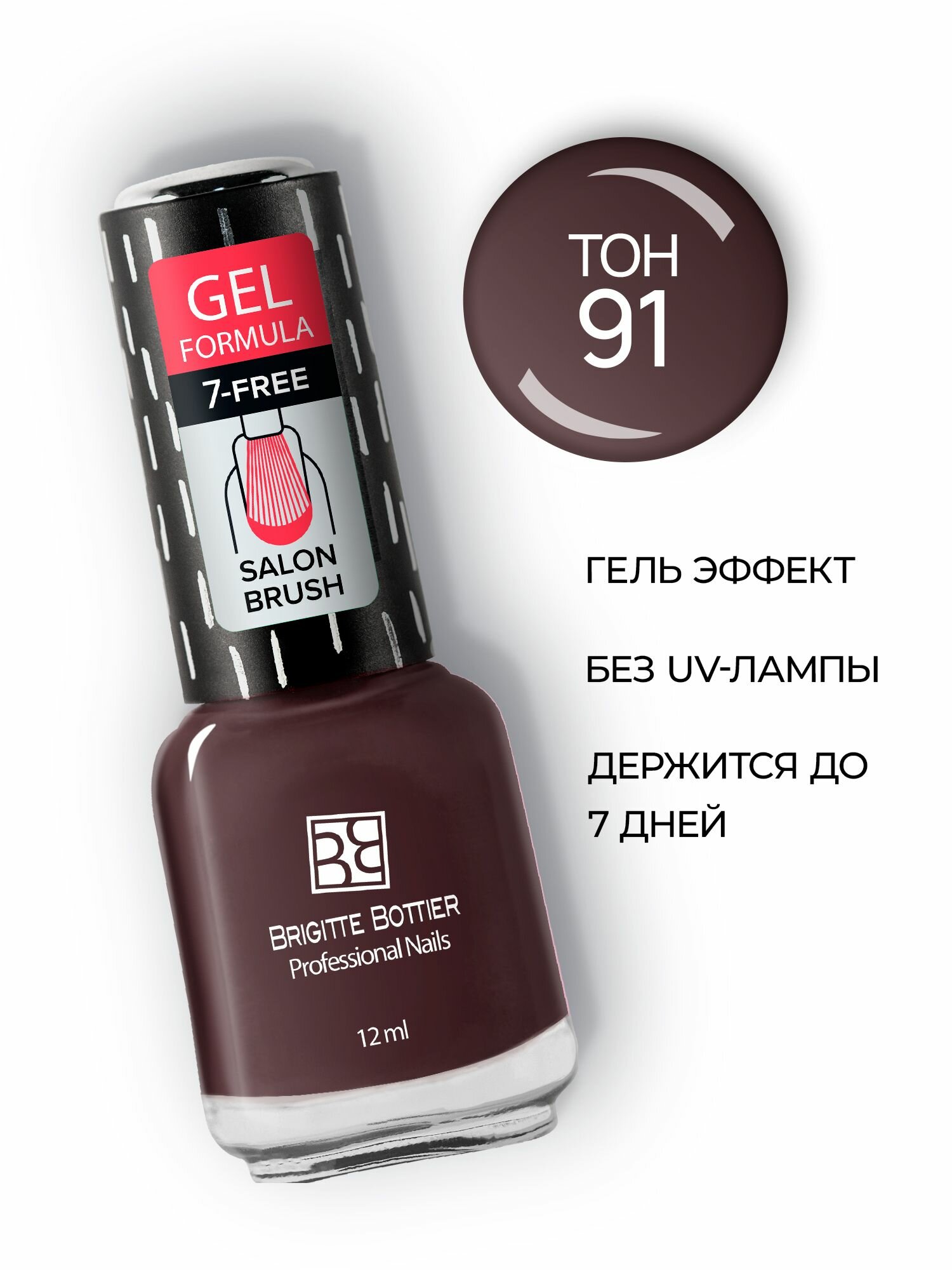 Brigitte Bottier лак для ногтей GEL FORMULA тон 91 шоколадная помадка 12мл