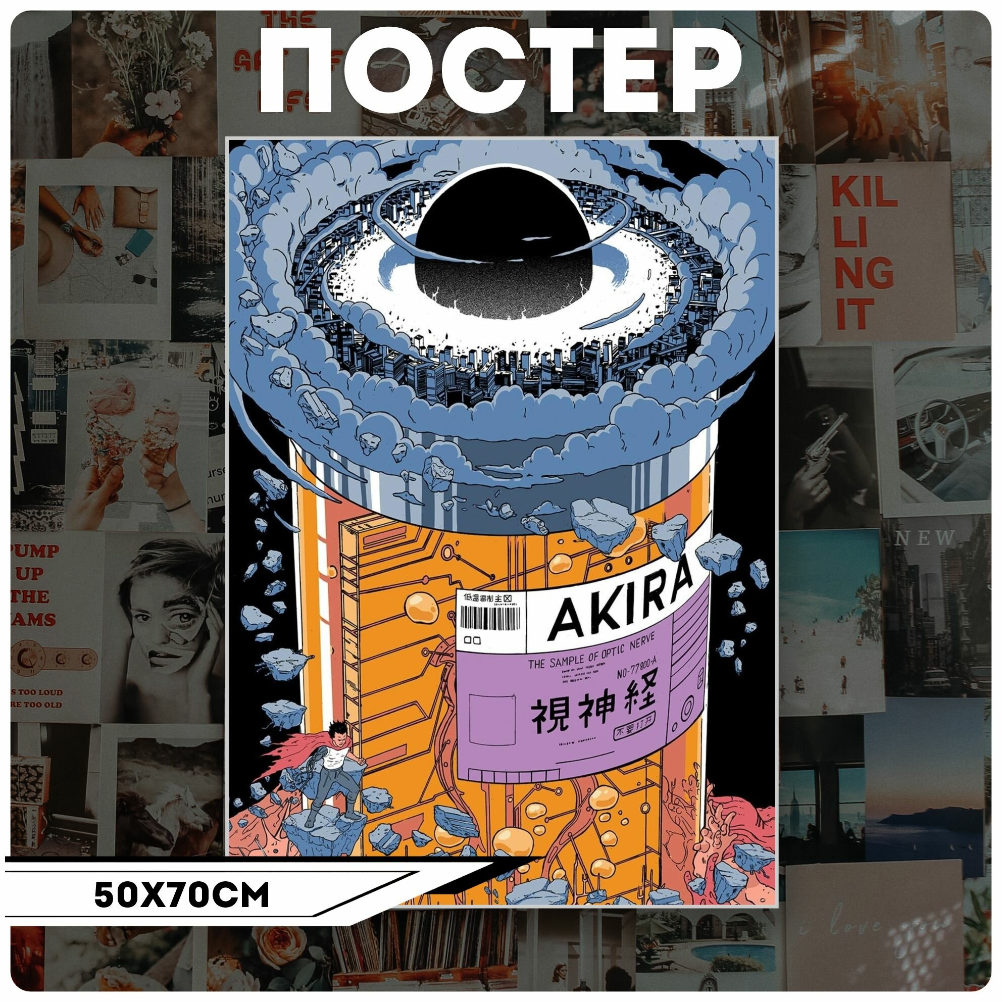 Постеры на стену акира иниме