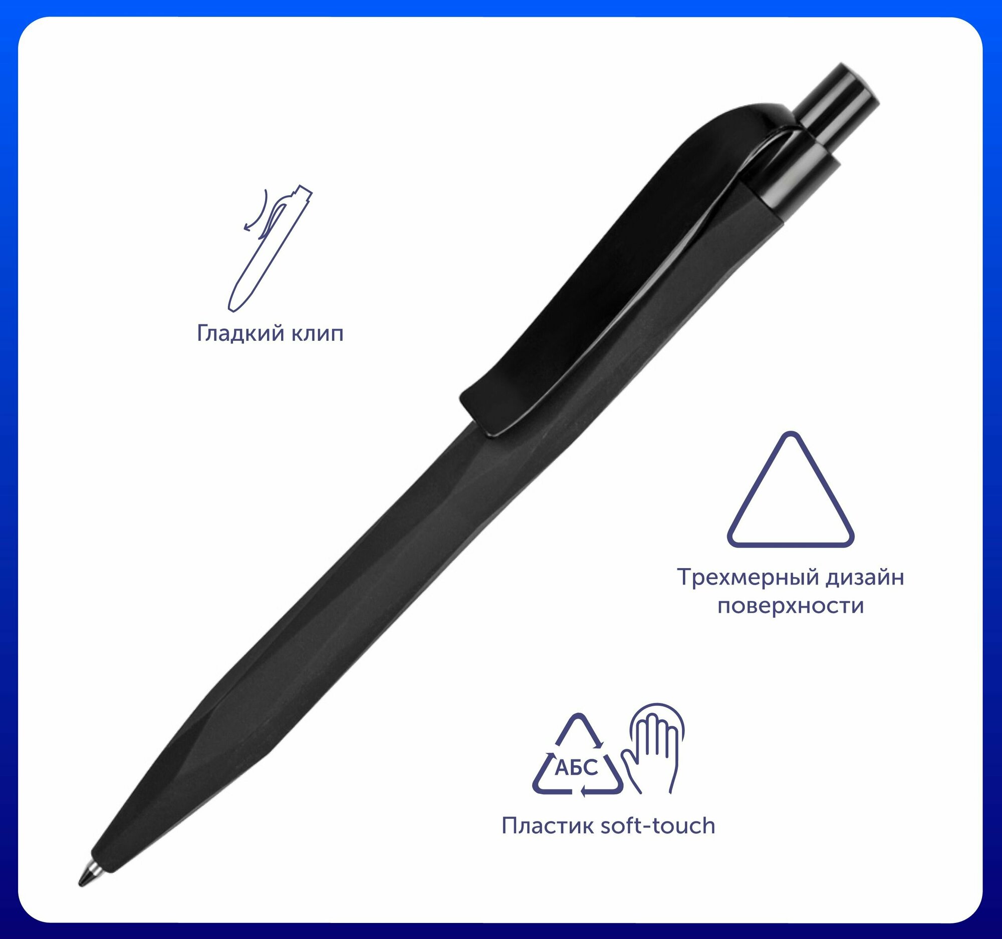 Ручка шариковая Prodir "QS 20 PRP" софт-тач, кнопочный механизм, 1 шт, черный