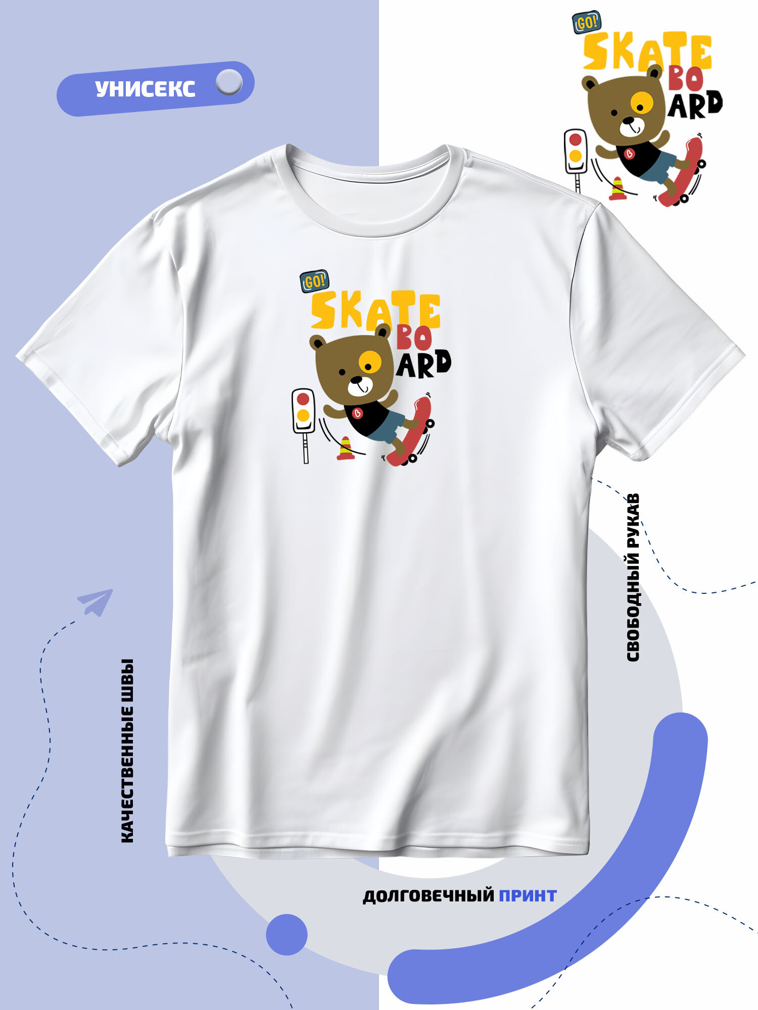 Футболка скейтерская с медведем