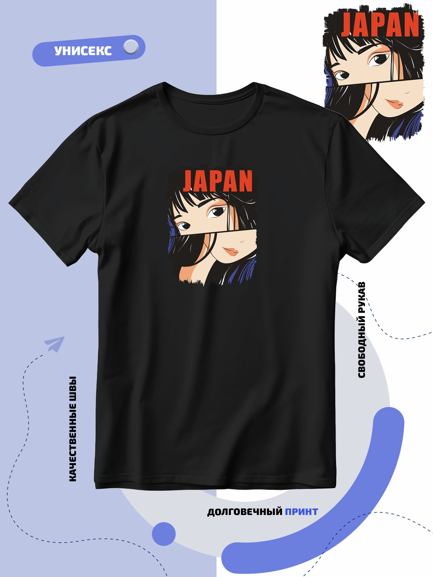 Футболка Япония из двух частей Japan