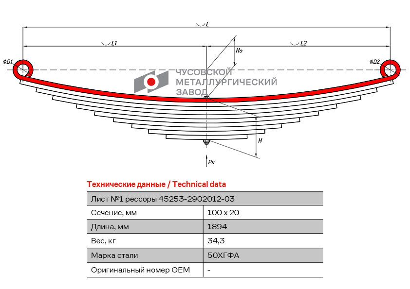 Лист №1 Рессора передняя для Тонар 45253 10 листов