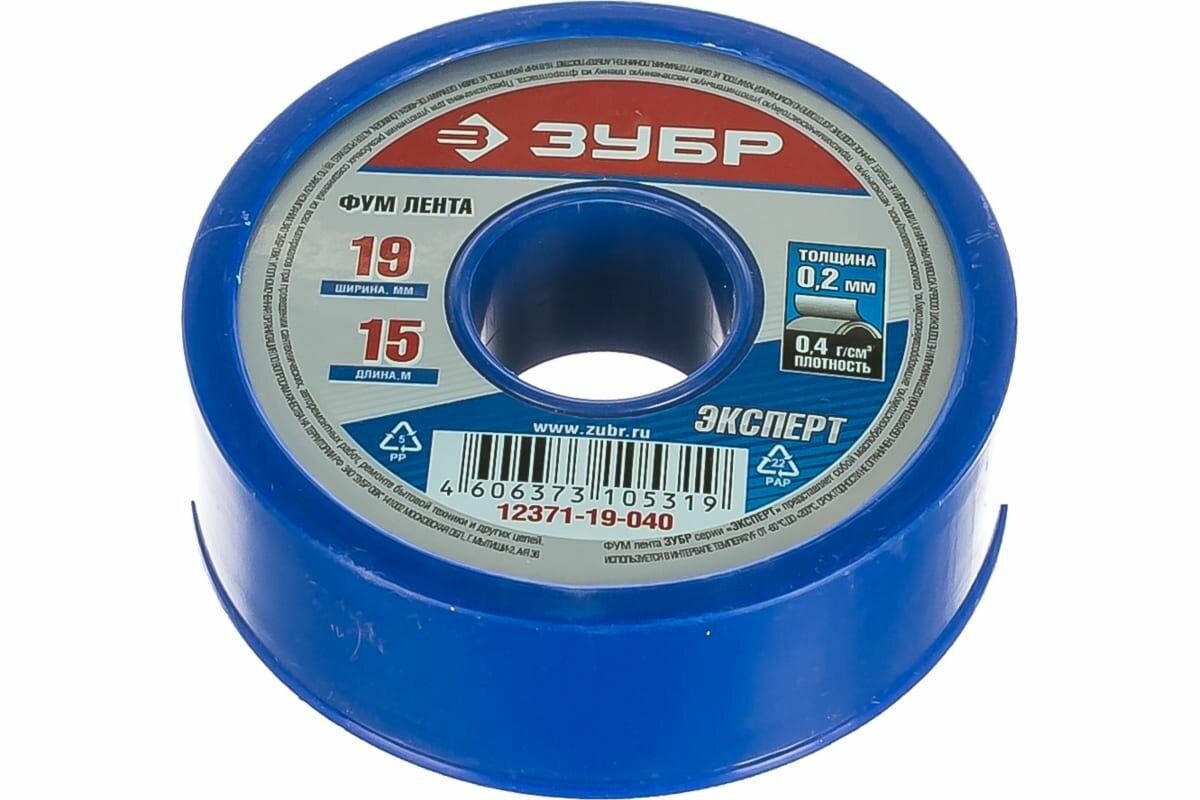 Фумлента эксперт (15000х19х0.2 мм) Зубр ,4 шт