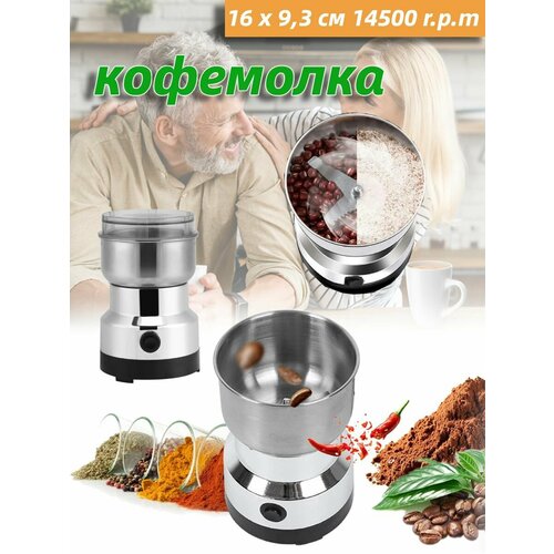 Купить Кофемолки электрические - цена: 1226 ₽, характеристики, описание ...