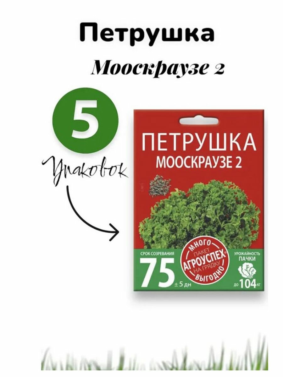 Семена агроуспех