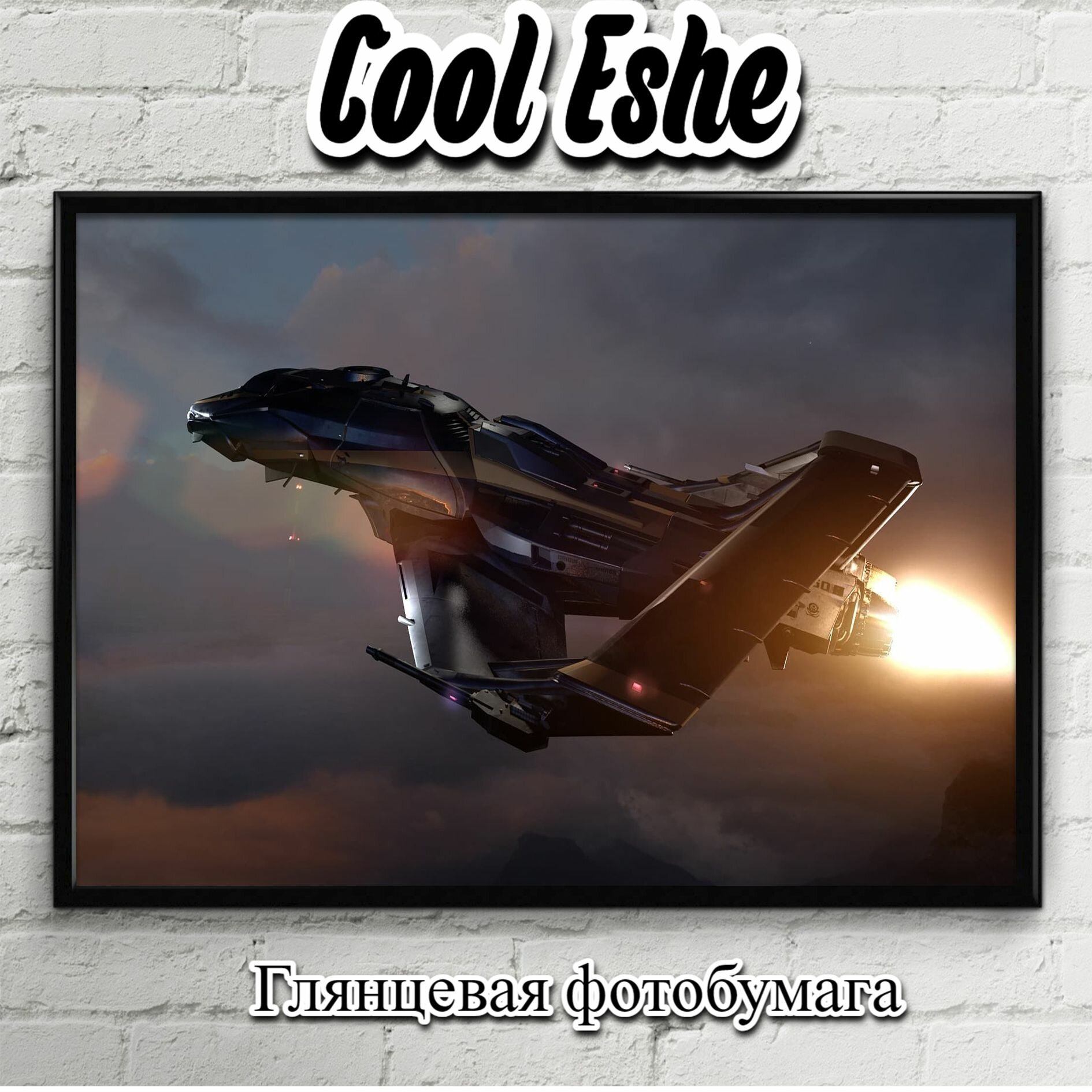 Плакат "Star Citizen" из коллекции "Фантастика" А3