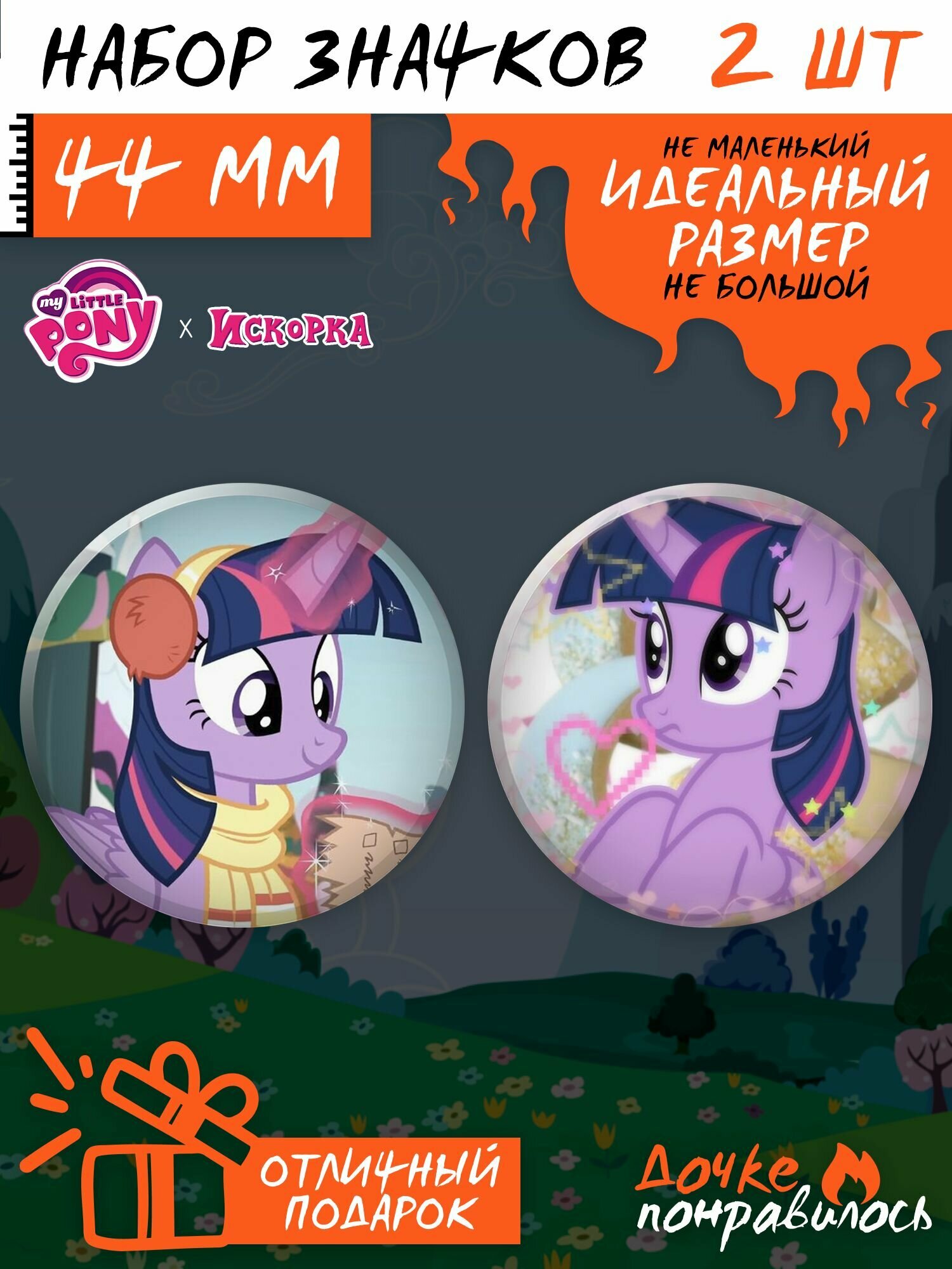 Набор значков