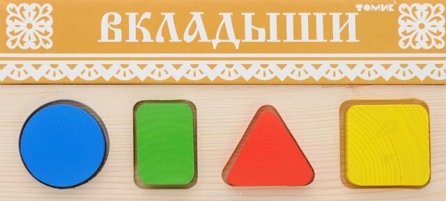 Доска-вкладыш "Геометрия малая" Томик, 2 шутки