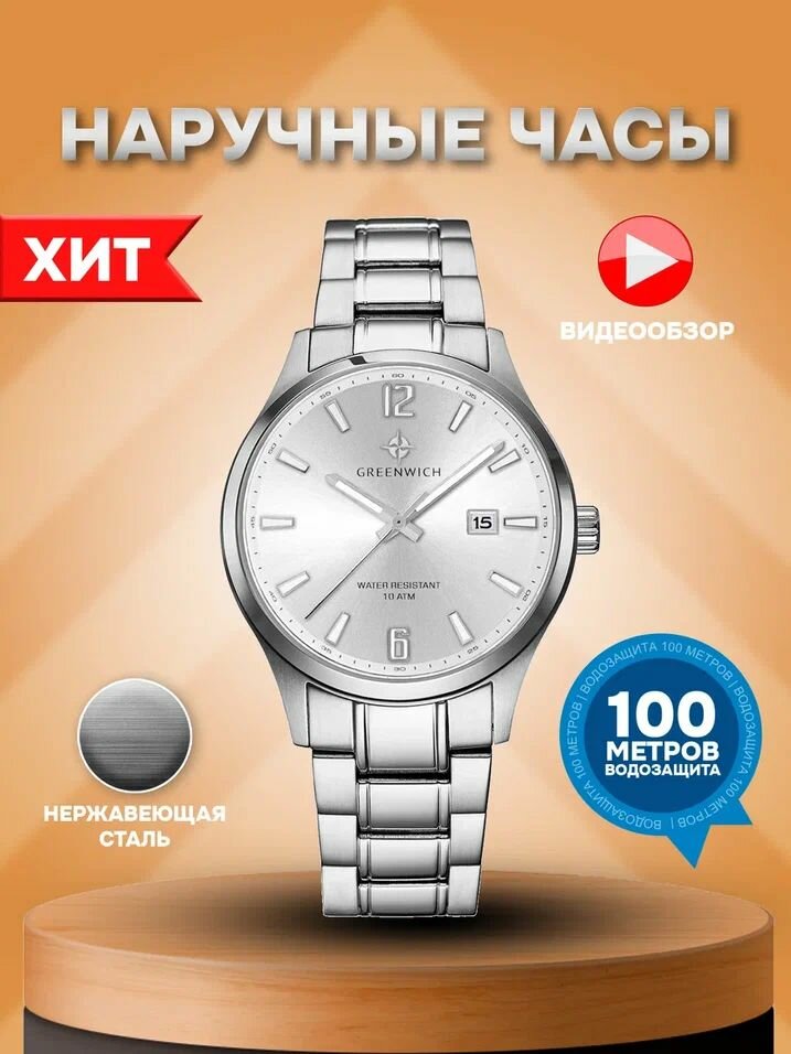 Наручные часы