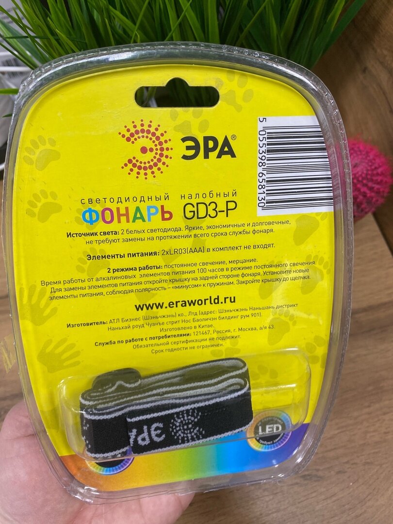 Фонарь налобный панда — фото 1