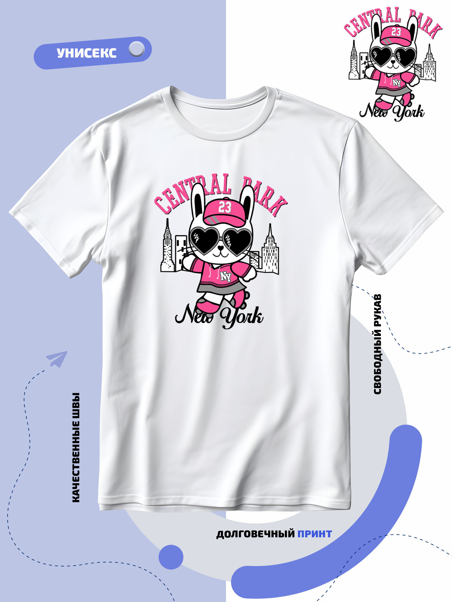 Футболка с зайцем Лондон Париж Нью-Йорк