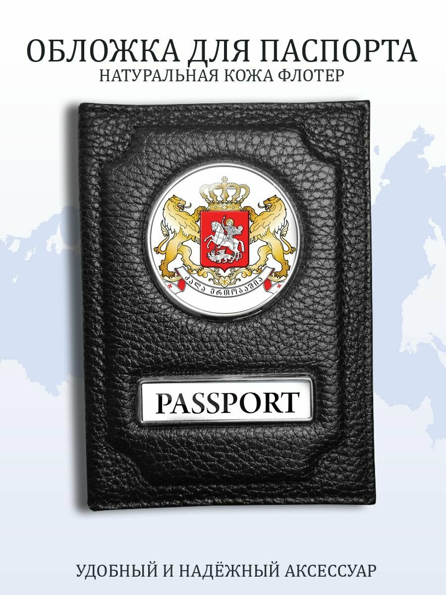 Обложка для паспорта