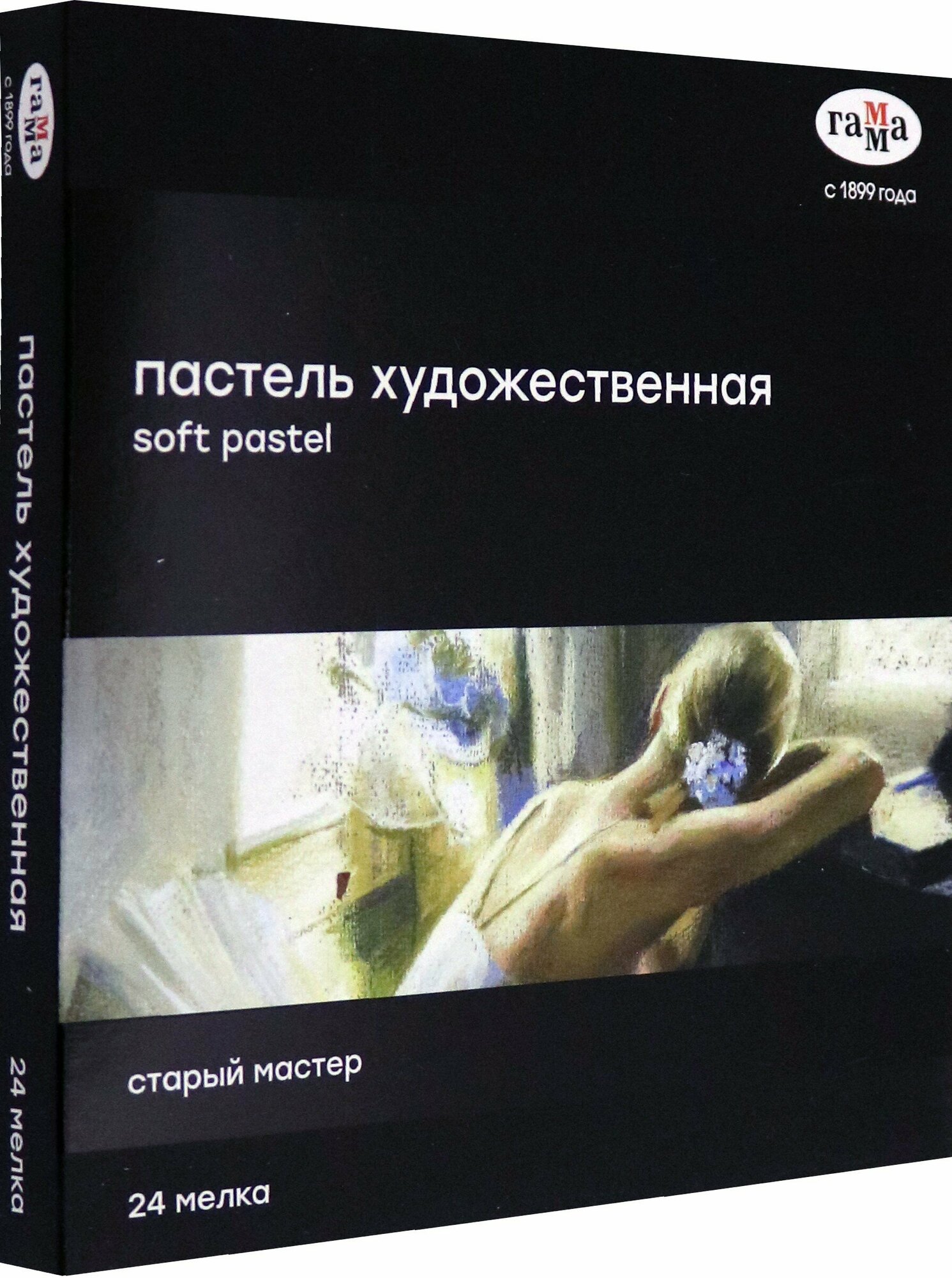Пастель сухая 24 цвета "Старый мастер" (2309196)