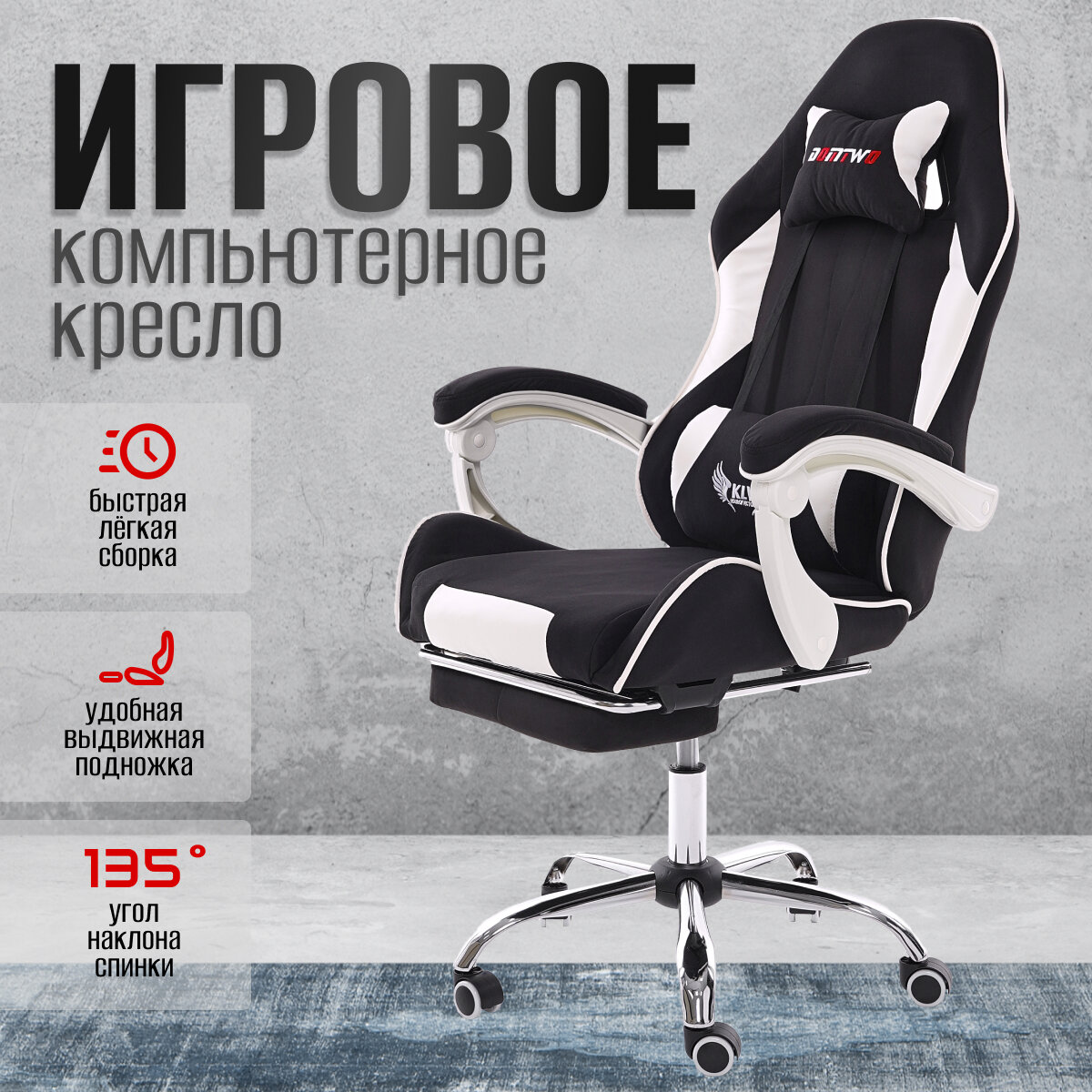 Игровое компьютерное кресло