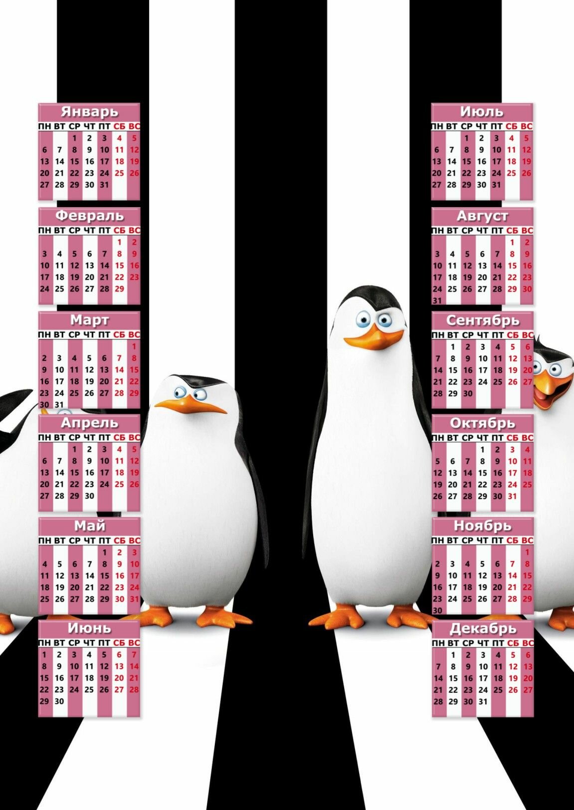 Календарь формата А4 с принтом "Мадагаскар"