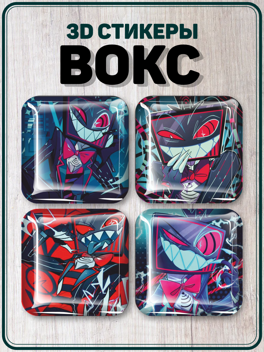 Наклейки на телефон 3D стикеры Вокс Отель Хазбин